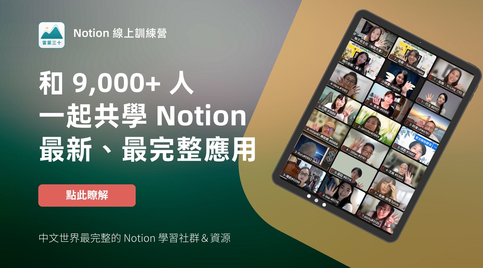 【Notion 優秀應用案例】整理師與生活作品集展示｜Jill – 訓練營作品心得