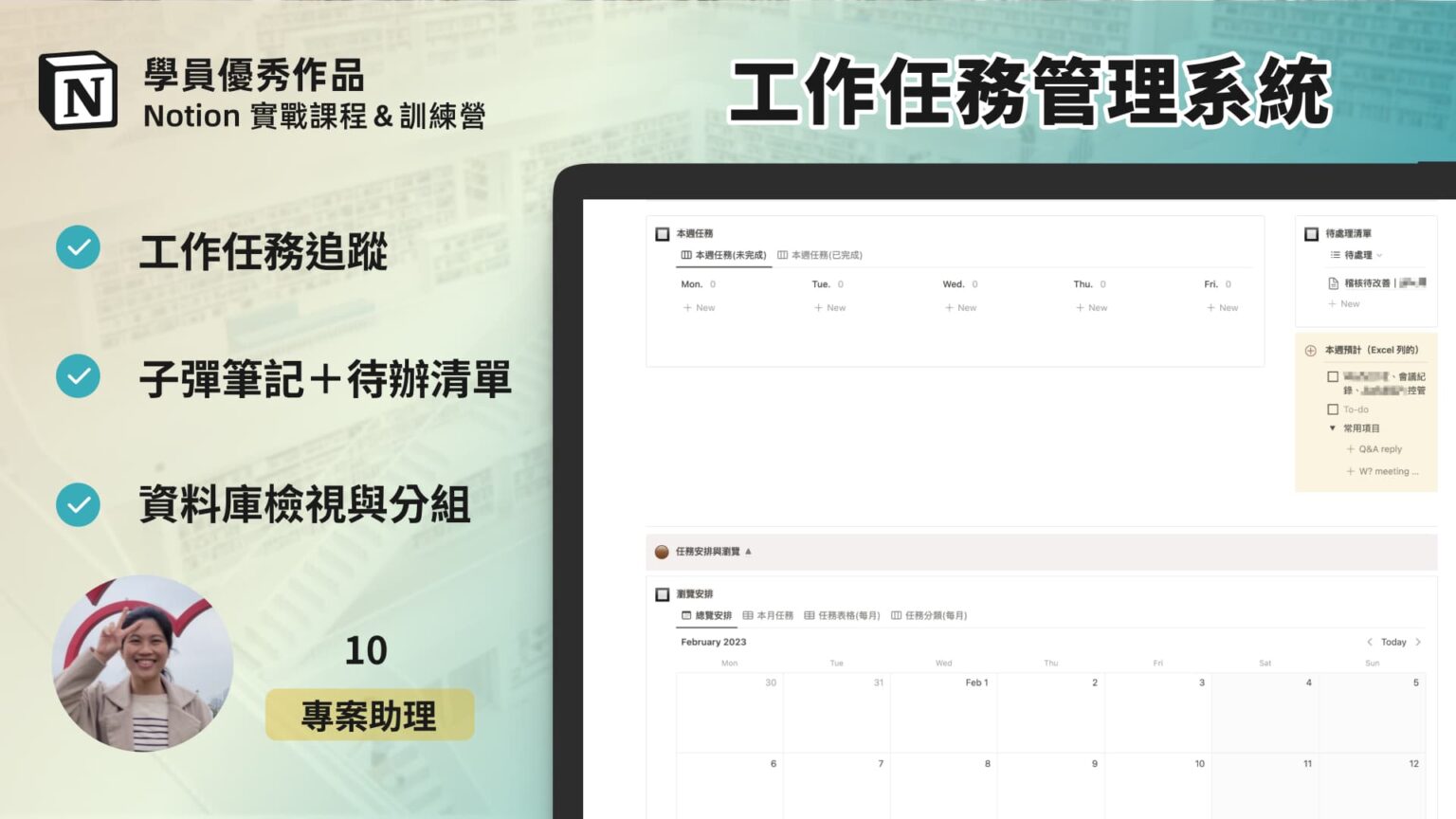 【Notion 優秀應用案例】個人圖書館｜知識管理｜Ruby - 訓練營作品心得