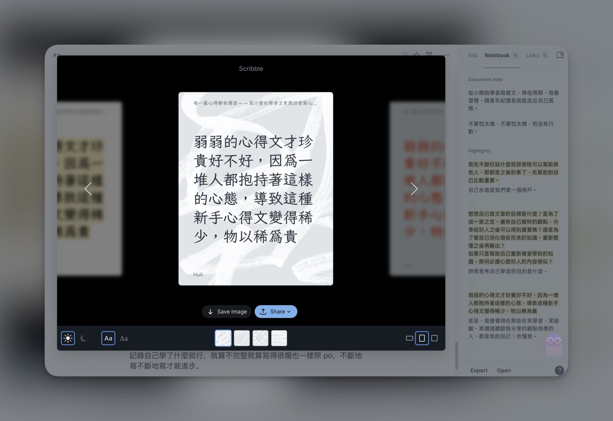 Readwise Reader 應用介紹：提升閱讀專注、自動化筆記，標籤的正確用法