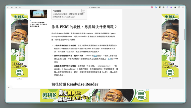Readwise Reader 應用介紹：提升閱讀專注、自動化筆記，標籤的正確用法