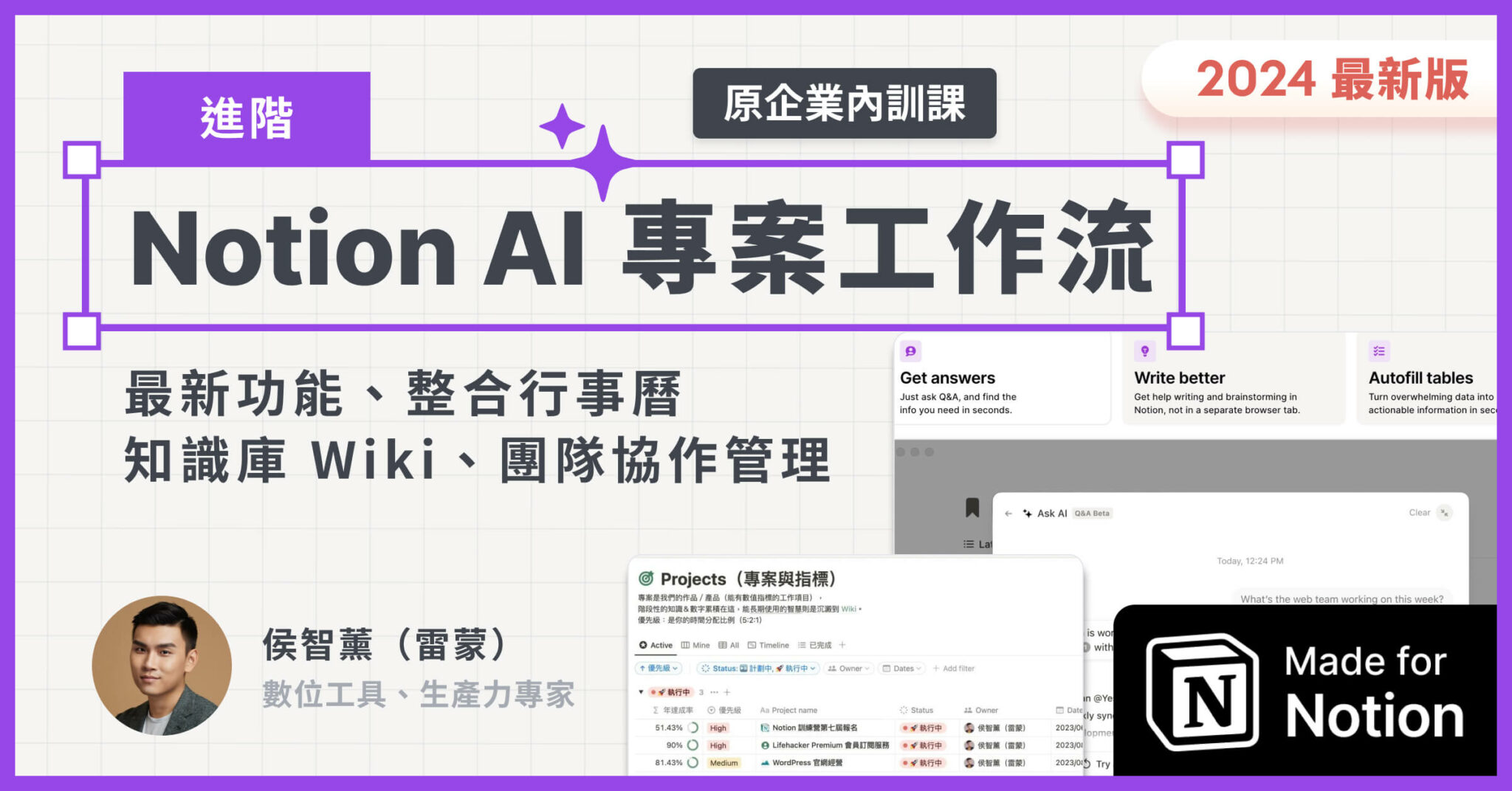 AI 筆記工具：NotebookLM 還是 Notion AI？個人化助手、使用情境比較