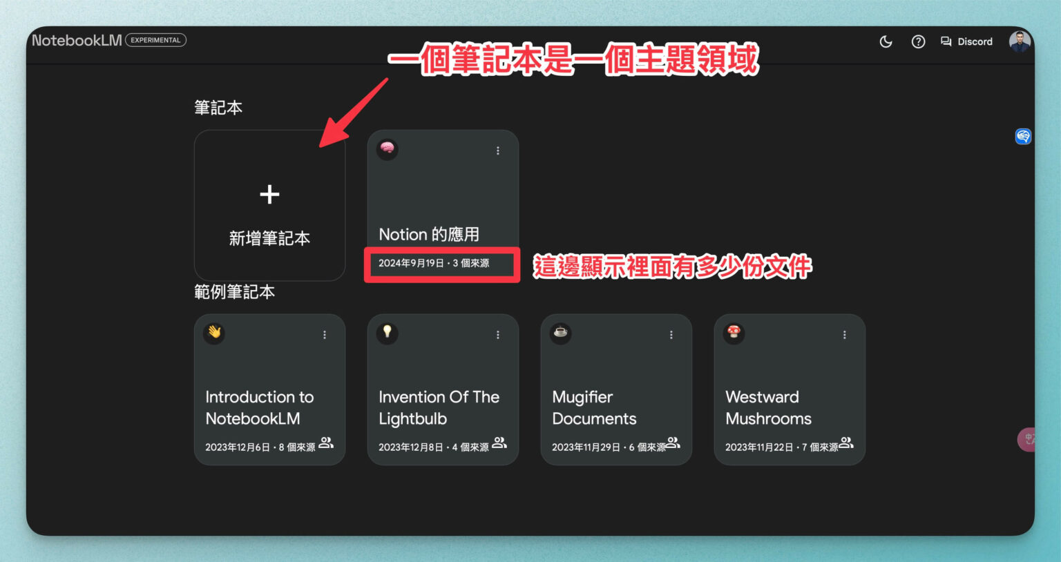 AI 筆記工具：NotebookLM 還是 Notion AI？個人化助手、使用情境比較